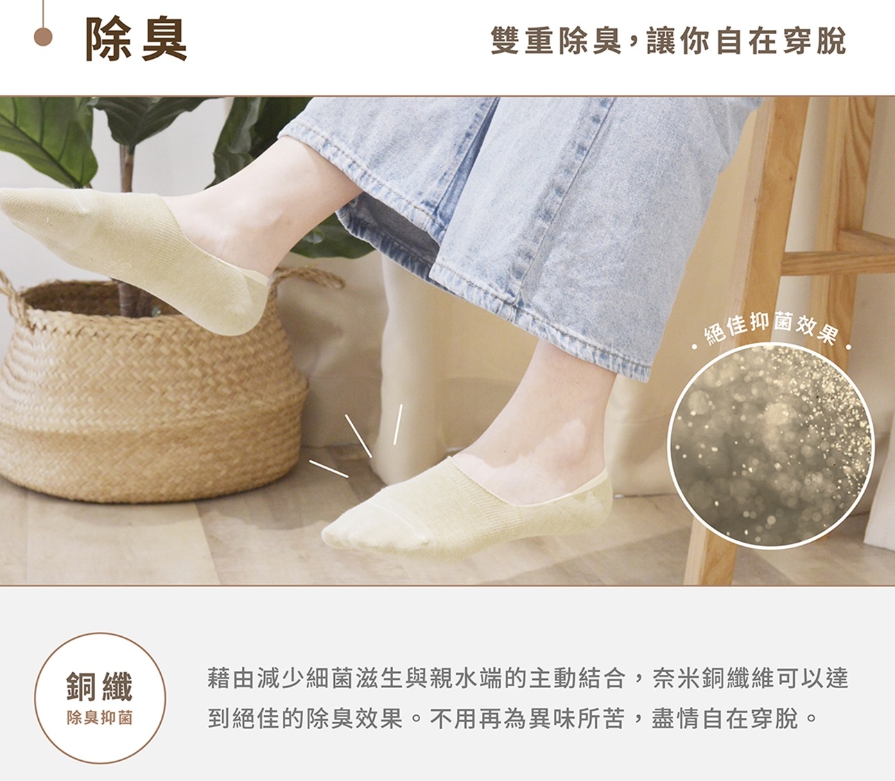 CuCare Copper Antibacterial & Deodorant Socks CCLS