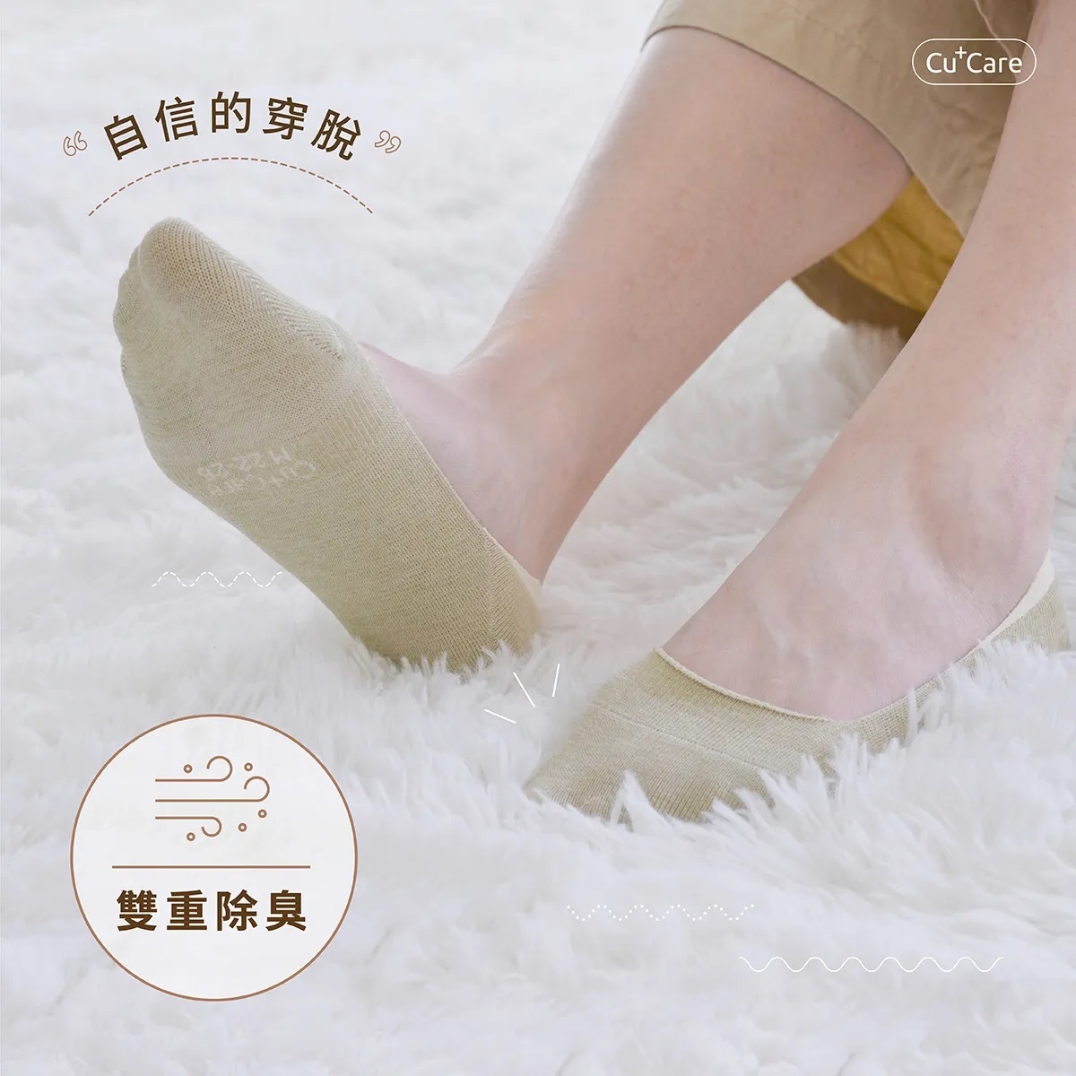 CuCare Copper Antibacterial and Deodorant Socks